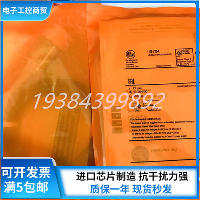 传感器IIS709 IIS710 IIS238 IIS240 IIS704 IIS701 IIS700