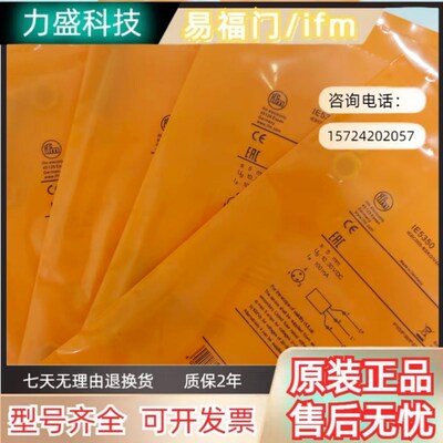 全新 易福门接近开关 IE5350 IE5338 IIS201 IIS202 IIS226传感器