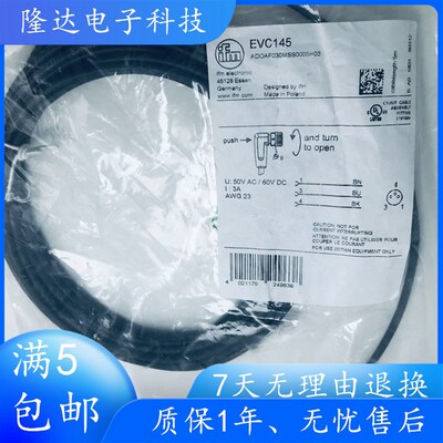 IFM易福门 EVC142 EVC141 EVC151 EVC154 EVC145 EVC152连接线