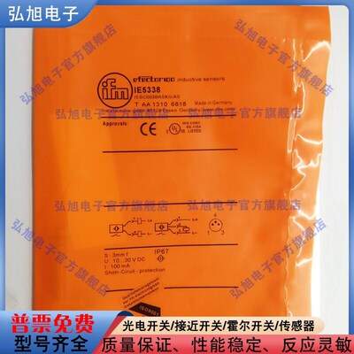替代易福门接近传感器IE5338 5287 IFS204 703 IGS232 IIS226 238