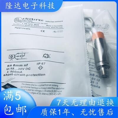 德国精品IG7103 IG7104 IG7105 IG7106 IG7107 感测器