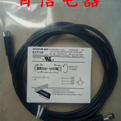 现货易福门连接线 EVT051/EVT052/EVT053/EVT054/EVT055
