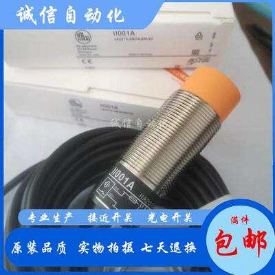 感测器 II0011/II0012/II0006/II001A/II7100/II7101/II7104/7107