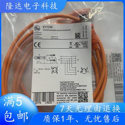 连接线EVT341 EVT340 EVT339 EVT338 EVT331 EVT335 EVT332