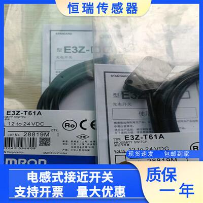 光电E3Z-T61 T66 E3Z-T66A T86 T81 T61A T81A 2M E3Z-T86A