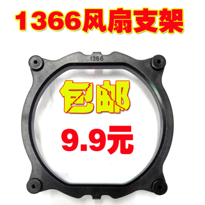 LGA1366风扇支架 散热器架子 X58主板cpu风扇转换配套架 底座扣具