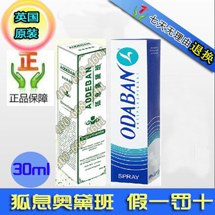 新品原装英国优得芬除异味化妆品