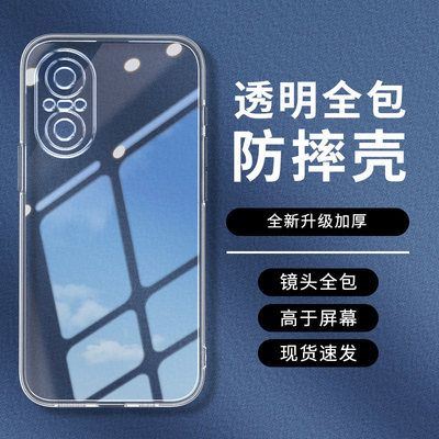 卓酷适用华为nova9SE手