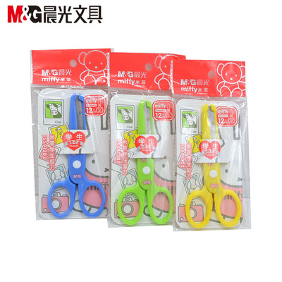 晨光91302 米菲学生剪刀 儿童安全剪纸剪刀 圆型钝头带护套剪刀