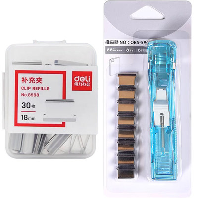 得力推夹器补充夹替芯18mm/16mm