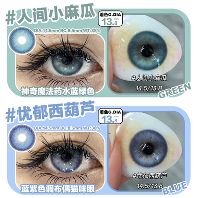 保视宁人间小麻瓜忧郁西葫芦美瞳