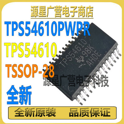 TPS54610PWPR TPS54610 TSSOP-28 开关稳压器 芯片IC 全新原装