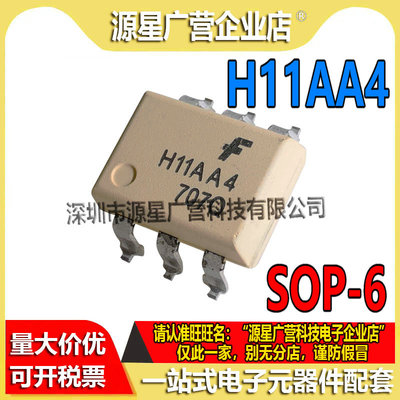 H11AA4 H11AA4-M 贴片SOP-6 AC输入光电晶体管 光电耦合器 全新