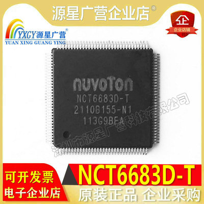 NCT6683D-T NCT66830-T NUVOTON TQFP128 全新原装 一个起拍