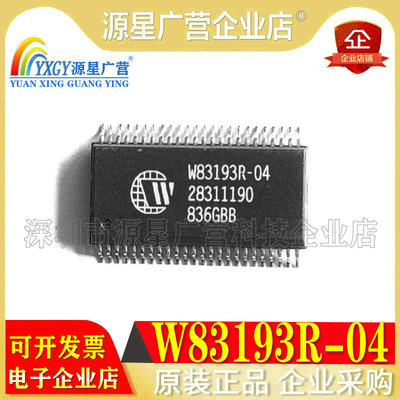 W83193R-04 W83193R 封装SSOP-48 贴片集成IC 进口原字拆机检测好