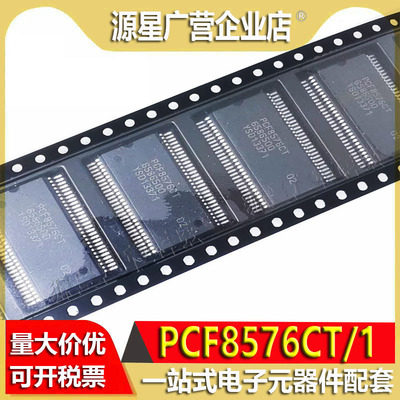 原装进口 PCF8576CT/1 PCF8576CT/1,518 VSOP-56 LCD驱动器芯片