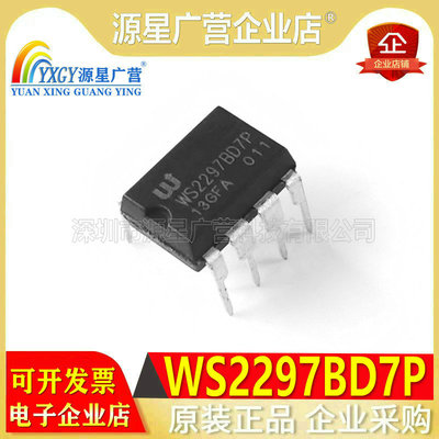 WS2297BD7P WS2297B 全新原装现货 WINSEMI LED驱动IC DIP-7