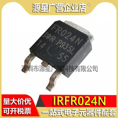 IRFR024N FR024N IRFR024NTRPBF TO-252 贴片场效应管 全新原装