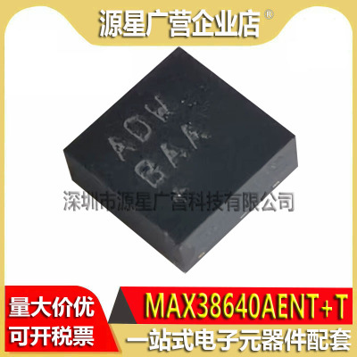 MAX38640AELT+T 丝印ADW UDFN-6 开关稳压器 全新原装 MAX38640