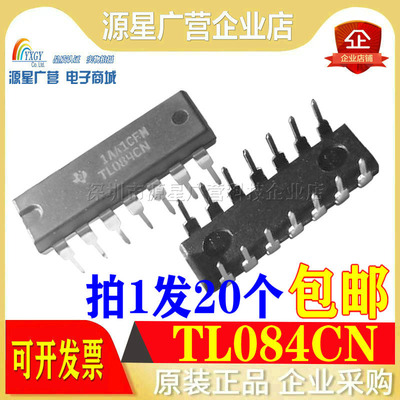 全新原装进口 TL084CN 直插DIP14 运算放大器 线性仪表放大器芯片