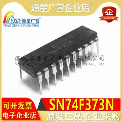 原装正品 SN74F373N SN74F373 74F373 DIP-20 闭锁IC芯片