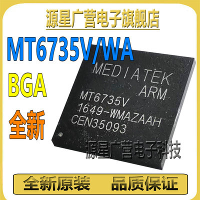 MT6735V/WA MT6735V 手机CPU 64位全网通基带BGA芯片IC 全新原装