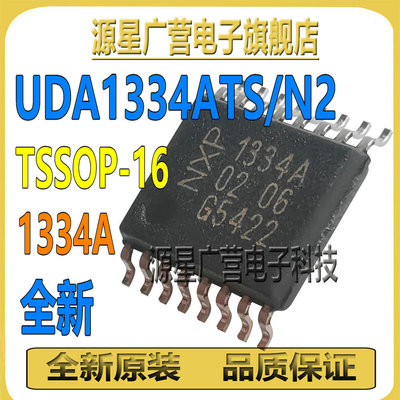 UDA1334ATS/N2 丝印1334A A1334 TSSOP-16 音频数模转换器 芯片IC