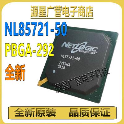 NL85721-50 NL85721-5O PBGA-292 网络控制器 芯片IC 全新原装