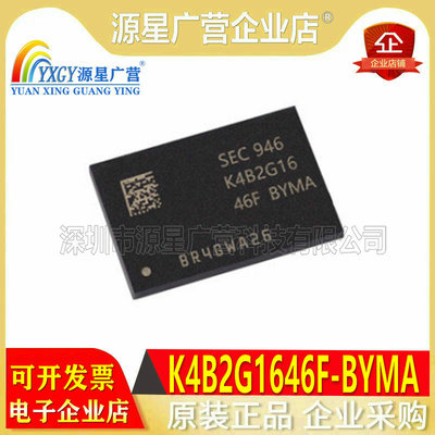 K4B2G1646F-BYMA/BCMA/BCNB/BYK0/BMMA BGA-96 闪存存储器芯片