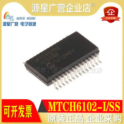 全新原装 MTCH6102-I/SS MTCH6102 贴片SSOP-28 触摸屏控制器芯片
