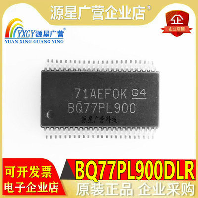 全新现货 电源芯片BQ77PL900DLR BQ77PL900DL BQ77PL900 SSOP-48