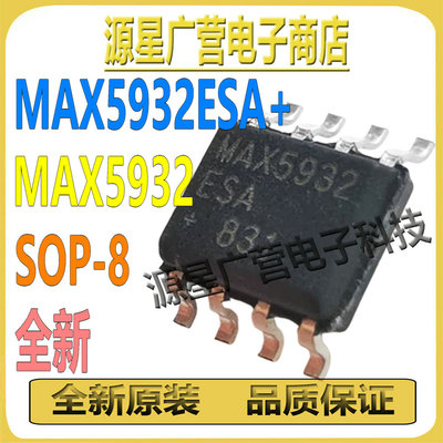 MAX5932ESA+T MAX5932ESA+ MAX5932 SOP-8 热交换电压控制器 芯片