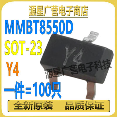 (100只) MMBT8550D 丝印Y4 SOT-23 -25V -1.5A 贴片三极管 全新