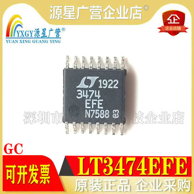 全新原装 LT3474EFE LT3474EFE#PBF TSSOP-16 LED驱动器芯片