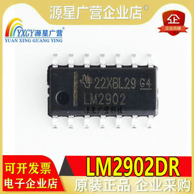 (10只)原装 LM2902DR LM2902DR2G SOP-8 四路运算放大器 LM2902