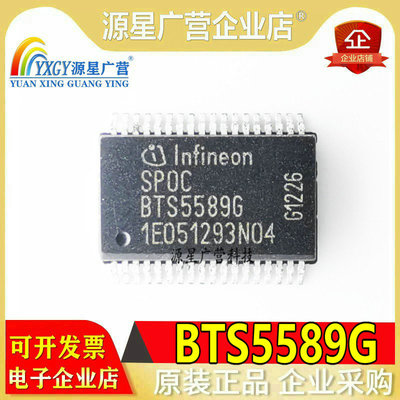 BTS5589G SSOP-36 科鲁兹汽车BCM车身电脑板控制模块芯片IC 现货
