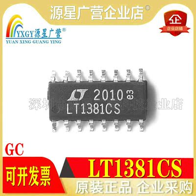 全新原装 LT1381CS LT1381CS#TRPBF LT1381CS#PBF 贴片SOP-16芯片