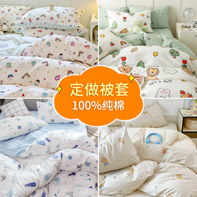 定做儿童幼儿园纯棉被套被罩卡通