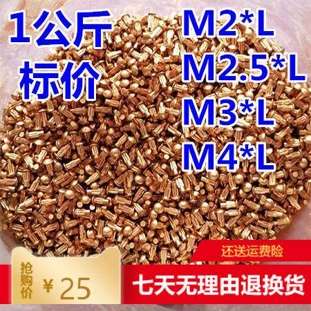 GB827紫铜标牌铆钉 铜滚花铆钉 铜铭牌铆钉 商标铆钉 实心铆钉 M2