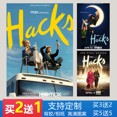 Hacks绝望写手美剧海报黛博拉艾娃墙面贴纸影音室装饰壁画定制做