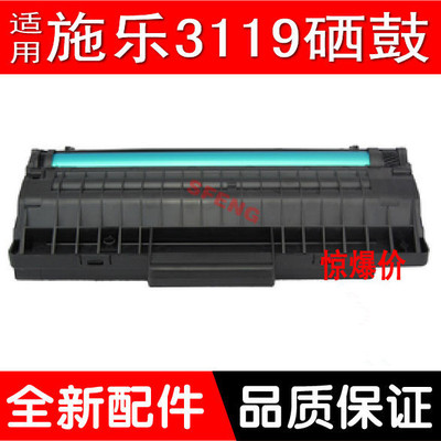 双丰兼容 施乐3119硒鼓 XERX3119硒鼓 013R00625硒鼓 3119硒鼓