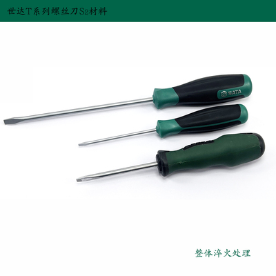 一字螺丝批螺丝刀穿心世达