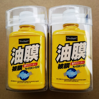 日本Prostaff汽车玻璃油膜清洗剂 日本进口玻璃去油膜小黄瓶清洗
