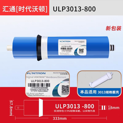 汇通ULP-3012/3013-800G 600g  400gRO膜时代沃顿纯水机2812-200