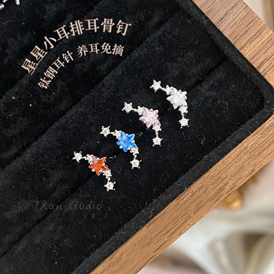 7 RanStudio 星星小耳排耳骨钉钛钢耳针养耳免摘 精致氛围感