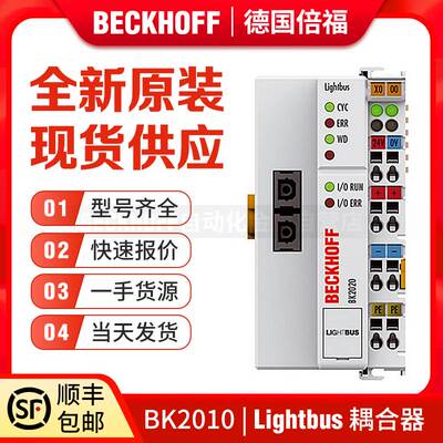 倍福Beckhoff BK2000 BK2010 BK2020 BK3120 Lightbus总线耦合器