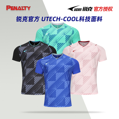 正版锐克足球服团购免费印字