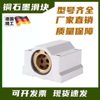 石墨铜套箱式滑块直线轴承座衬套加长SCS12 16 20 25 30 35 40 UU