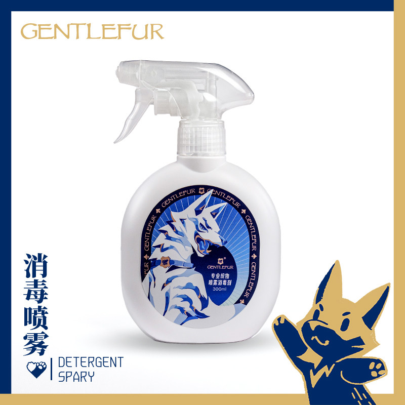 Furry兽装除菌  GentleFur专业织物喷雾消毒剂 无酒精 免洗去味
