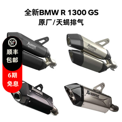 摩托车双管改装原厂碳纤维BMW